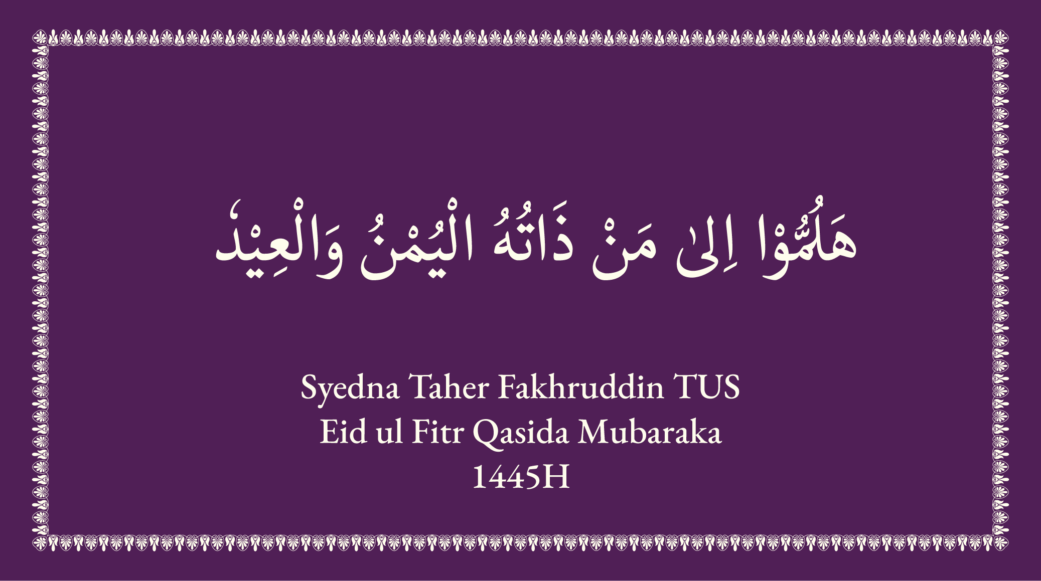 Fatemi Dawat | "Halummu Ila Man Zaatuhul Yumnu Wal Eidu" - Composed…