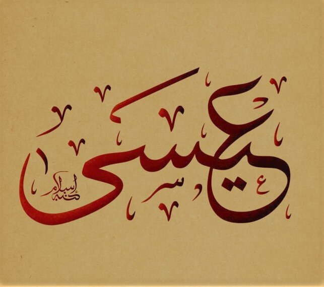 Fatemi Dawat | Respect all Faiths